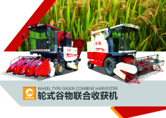 Manuals | FM World Agricultural Machinery
